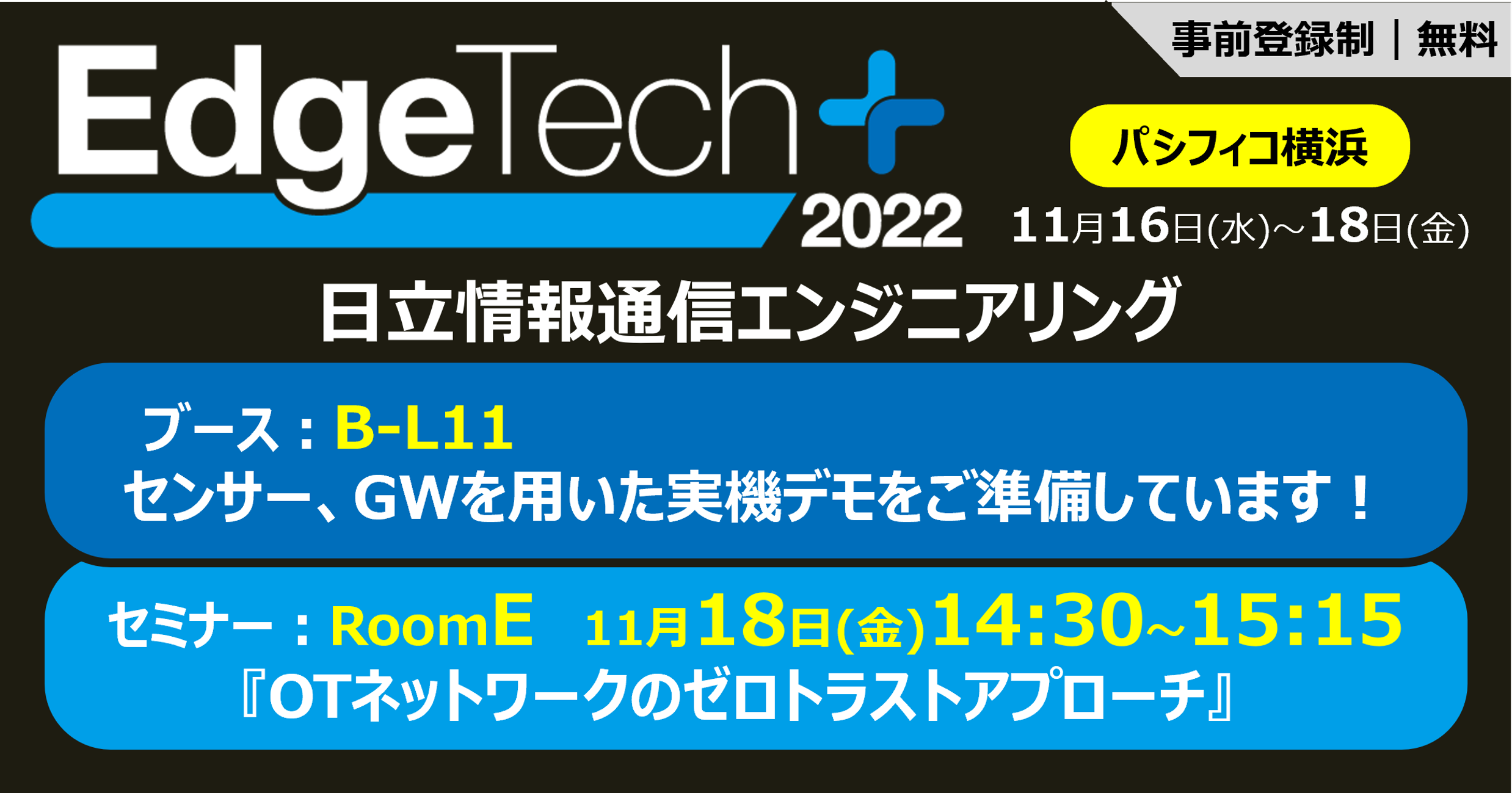 お客さまへのお知らせ：イベント・セミナー